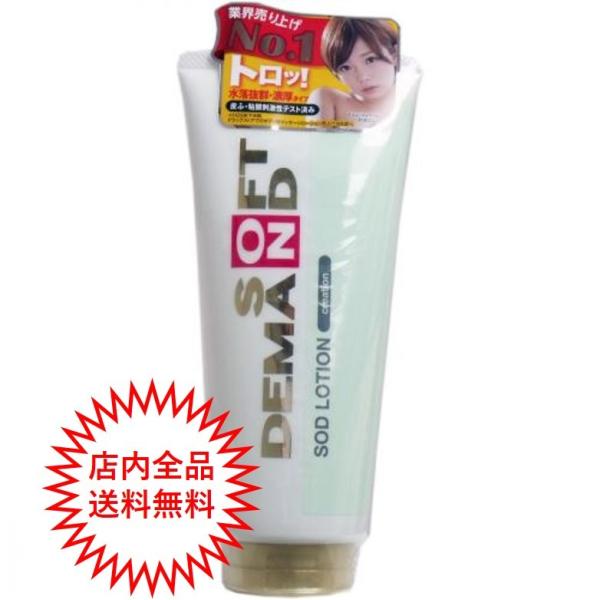 【発売元:ソフト・オン・デマンド】水落抜群・濃厚タイプ!お肌にお肌にねっとりなじむトロトロタイプ!乾きにくく濃厚な使い心地が持続!●弱酸性・無着色・無香料●皮ふ・粘膜刺激性テスト済。※全ての方に刺激によるトラブルが起こらないというわけではあ...