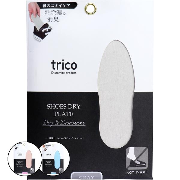 珪藻土の特性を活かした靴専用の除湿、消臭グッズ●1日はいた靴に入れておくだけで、除湿・消臭効果を得られます★珪藻土とは自然の鉱物。珪藻土は、自ら吸水吸湿・放湿する「調湿」機能を持っています。表面には無数の孔があり、半永久的に自己呼吸していま...
