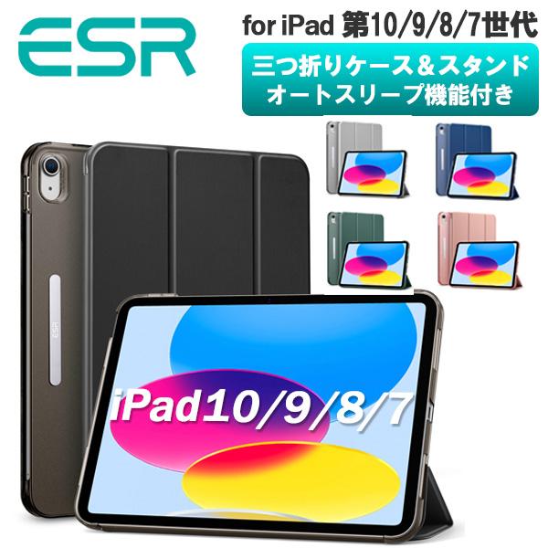 【対応機種】iPad 第 10 世代 (2022) 10.9インチ専用です。モデル番号:A2757, A2696。その他のiPadモデルと互換性がありませんので、ご購入する時はお使いのiPadの裏面にあるモデル番号を確認してください。【安全...