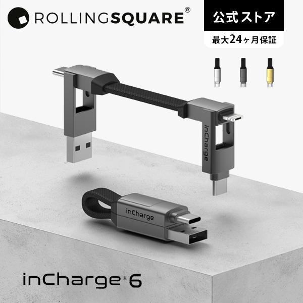 【6in1の圧倒的な汎用性。これ1本で“すべて繋ぐ”】USB-C／Lightning／MicroUSBすべて対応。USB-AからUSB-C、USB-CからLightningなど6種類の組み合わせで、スマホ・タブレット・ノートPC・ゲーム機ま...