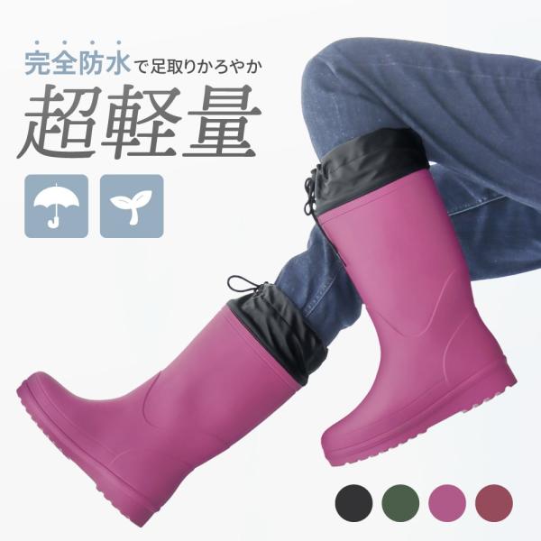 ガーデニングもお出かけももっと軽く、もっと気軽に！手に取ってびっくり！とにかく軽い長靴が登場。軽くて疲れない&amp;完全防水だから、ガーデニングはもちろん雨の日や雪の日のお出かけにもぴったりの一足です。こんな方におすすめです！・重い長靴が...