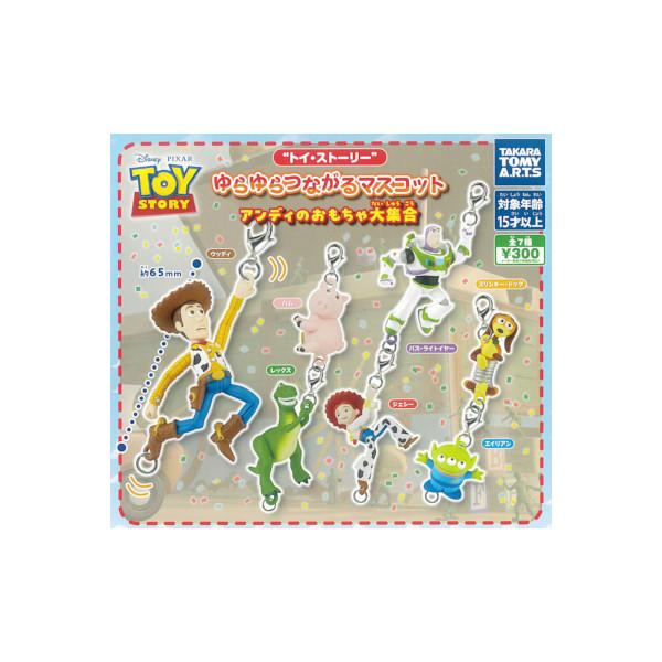 【トイ・ストーリー　ゆらゆらつながるマスコット　アンディのおもちゃ大集合　全７種】大好評の「つながるマスコット」シリーズに、ディズニー＆ピクサー映画『トイ・ストーリー』のアンディのおもちゃが大集合！カ二カンとリングでつながる仕様となっており...