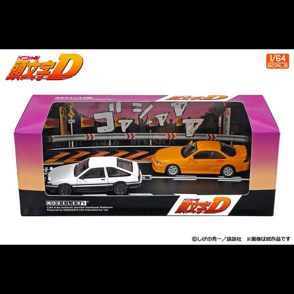 【「頭文字D」劇中車／中村賢太シルビア（S14）＆藤原拓海トレノ（AE86）】メーカー：MODELER'S(モデラーズ)品番：MD64219スケール：1/64（全長各7cm）カラー：ホワイト／イエロー＊この商品は店頭でも販売しています。　購...