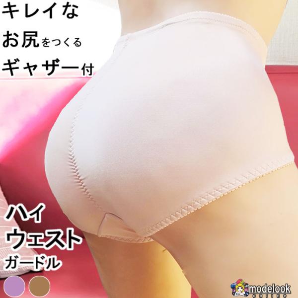 ◇キレイでちょっとソフト素材が評判の一品。◇<br><br> 股上が実寸　270mmと、ちょっと長めのハイウエスト(実寸)。。<br><br>美しいお腹まわりをつくり、ポッコリお腹を美ボディに...