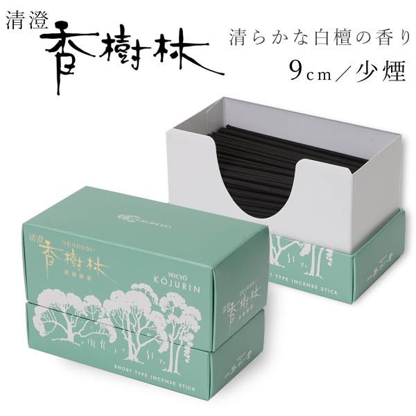 【商品説明】お線香は、朝夕毎日のお勤めに必要な大切な物です。お線香の煙や香りは、仏様の食事や灯とも言われます。清澄 香樹林は、原材料をインド産の白壇から天然の白壇油を抽出して作られています。少煙タイプでお部屋がくすまず甘く清浄な香りが長時間...