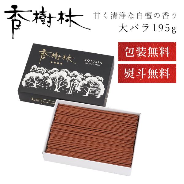 【商品説明】香樹林は最上の「白檀」をふんだんに使用し、「白檀」のもつ香りを充分に活かすよう、秘伝の調香法を駆使して創り上げた佳品です。香樹林のもつ典雅な香りと清浄な移り香は、毎日のお勤めはもちろんのこと、 お座敷でのお客様のおもてなしや、お...