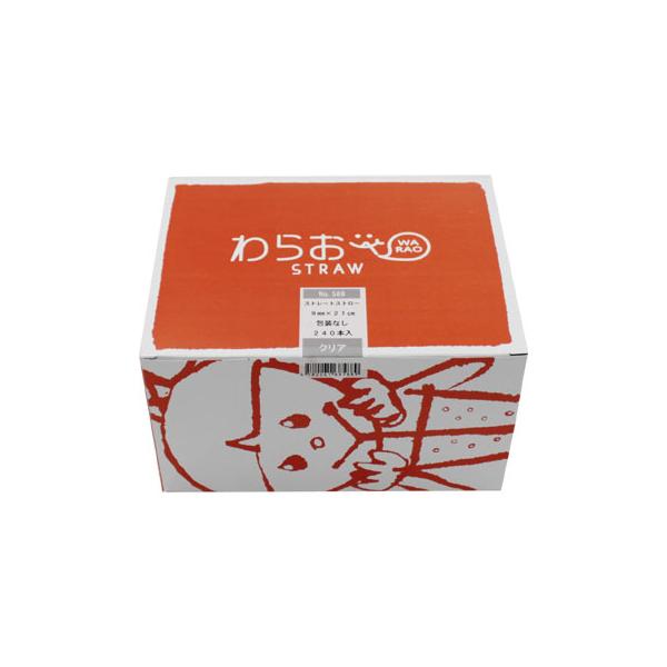 フレッシュジュースやスムージーに最適。ちょっと太めのストローでシェイク・スムージーやフレッシュジュースなどの飲み物に適したストローです。【形状】ストレートストロー　【色】クリア／包装なし（裸）　【サイズ】9mm×210mm　　【入数】240本入り