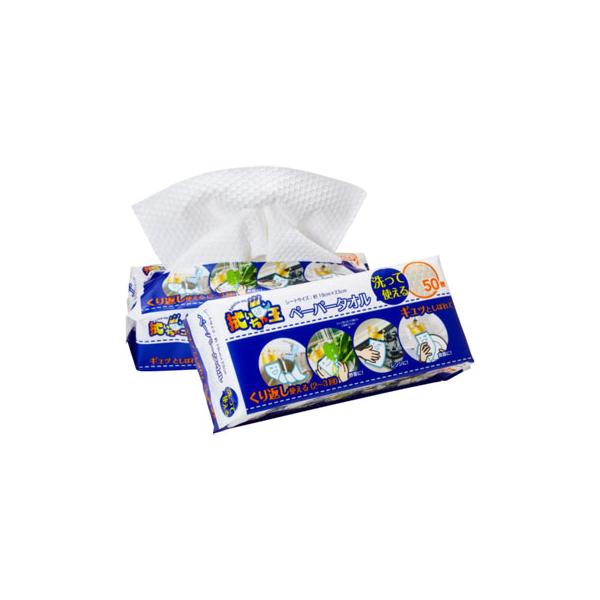 毎日の家事に便利で無駄なくサクサク拭いちゃおう！ ペーパータオル 洗える 便利グッズ キッチンペーパー使い捨てで衛生的な洗ってつかる便利なペーパータオル毎日の家事に便利で無駄なくサクサク拭いちゃおう！ ペーパータオル 洗える シートタイプ ...