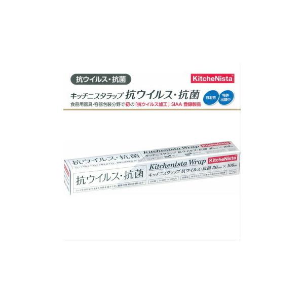 食品用器具・容器包装分野で初の「抗ウイルス加工」SIAA登録製品ラップ上の特定のウイルスの数を減少させ、細菌の増殖を抑制します食品用器具・容器包装分野において初めて一般社団法人抗菌製品技術協議会（SIAA）の定める抗ウイルス性、安全性等の基...