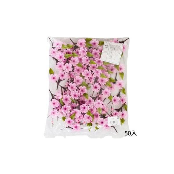 季節を彩る食品造花オードブル等に使える料理用装飾です。季節を演出する食品装飾用造花です。四季折々の彩りを豊かに演出してくれます。お弁当や仕出し、オードブル等におすすめです。お料理に彩りを添えます。材質：ポリエチレン　サイズ：70×H100m...