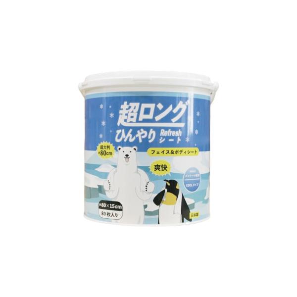 汗をかいた後に・暑い場所での作業時に超ロングなボディシートで熱中症対策！超ロングサイズ！ 長さ80cmで、背中までしっかり拭くことができます。首に巻いても巻ける長さ！肌温度−４℃！ 清涼成分が冷感作用をもたらし、肌温度−４℃を実感。業務用で...
