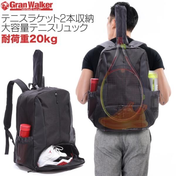 ●大容量のポケット数8ポッケ●正面縦向きのチャックは財布やタオル、イヤホンなどの小物商品を入れることができる。背負ったままでも取りやすい工夫がされている。●スニーカー収納ポケットあり●ラケット2本を後ろチャックに収納ができ、滑り止め用のバッ...