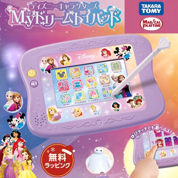 【商品紹介】100以上のディズニーキャラクターが登場する、簡単操作で夢中で楽しめるアプリが全部で128種類入ったドリームトイパッド！ゆびでもペンでも楽しめるので、成長に合わせて長く遊んで学んでいただけます。【対象年齢】1.5歳〜6歳・収録ア...