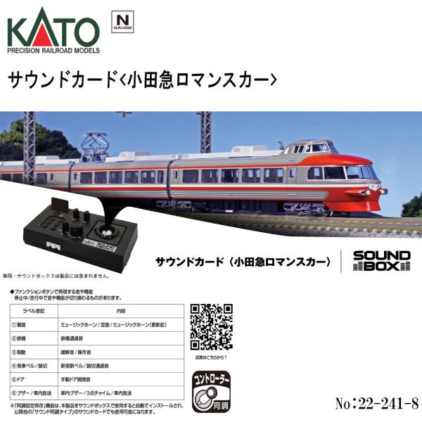 【発売日：2025年11月28日】●小田急ロマンスカーは小田急電鉄の特急列車の愛称として長年親しまれています。都心と箱根や江の島方面を結ぶ観光輸送や、近年では通勤輸送としても活躍しています。前面展望席設置（※一部形式を除く）やミュージックホ...