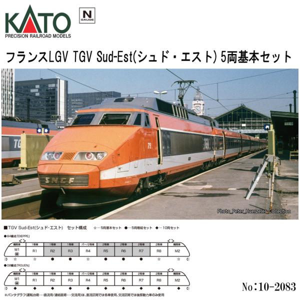 【発売日：2026年04月30日】TGV Sud-Est（シュド・エスト）はヨーロッパ初の高速鉄道路線であるフランスのLGV南東線（パリ〜リヨン）に投入されたTGVの初代車両です。開業前に在来線で運用されたのち1981年の同線開業に伴って最...