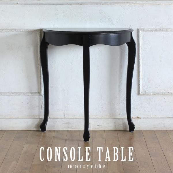 京都にショールームもございます。ぜひお越しくださいませ。キーワード：コンソール テーブル デスク 机 テーブル 台 作業台 ロココ ロココ調 イギリス アンティーク ロマンチック ゴシック バロック 家具 白家具 アンティーク家具 モデュロ...