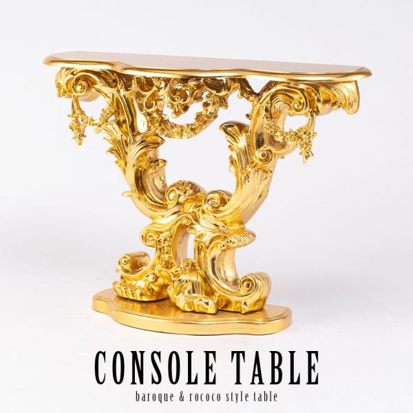 京都にショールームもございます。ぜひお越しくださいませ。キーワード：コンソール テーブル デスク 机 テーブル 台 作業台 ロココ ロココ調 イギリス アンティーク ロマンチック ゴシック バロック 家具 白家具 アンティーク家具 モデュロ...