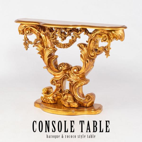 京都にショールームもございます。ぜひお越しくださいませ。キーワード：コンソール テーブル デスク 机 テーブル 台 作業台 ロココ ロココ調 イギリス アンティーク ロマンチック ゴシック バロック 家具 白家具 アンティーク家具 モデュロ...