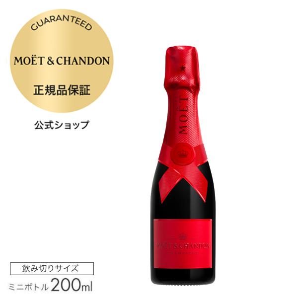 【発売日：2025年10月31日】モエ・エ・シャンドン モエ アンペリアル ミニ モエ シェア ザ ラブ（200ML/単品）＝＝＝現在、たくさんのお客さまにご注文をいただいており、お届けまでにお時間をいただく場合がございます。予めご了承いた...