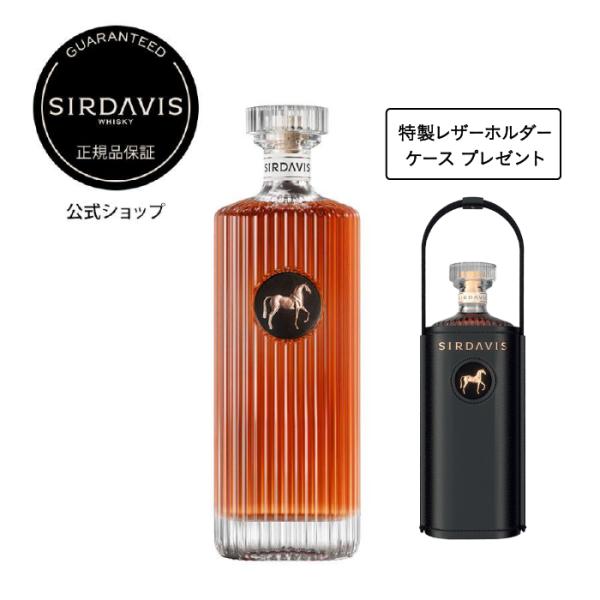 【発売日：2025年11月10日】贈りものに最適な「ホリデーギフトセット」。サーデイヴィスの上質なウイスキーに、黒のレザーボトルホルダーを特別セット。ゴールドのロゴが高級感を演出し、窓からは馬のトレードマークが覗きます。特別な季節に、心に残...