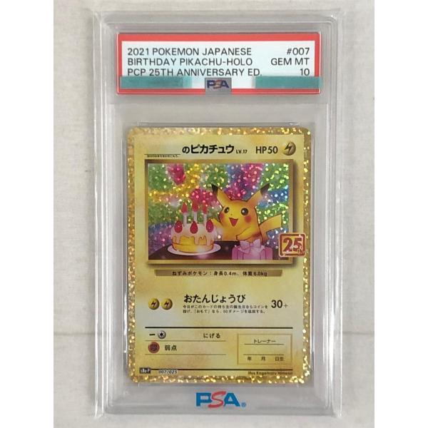 ■状態詳細：状態の詳細は画像にてご確認をお願い致します。高等級の鑑定済みカードであっても白カケ、ホロカケ、ヘコミ等のキズがある場合があり、カードへのダメージに因る返品はお受け致しかねます。■カテゴリ：ポケモンカード■種類：ポケモン■レアリテ...