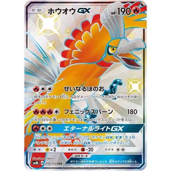 軽度の白カケ、めくれ、ヘコミ、擦れ傷、反り等がございます。 損傷具合等に関する個別のお問い合わせは受付けておりません。■カテゴリ：ポケモンカード■種類：ポケモン■収録パック：ウルトラシャイニー■レアリティ：SSR■管理コード：1202601...