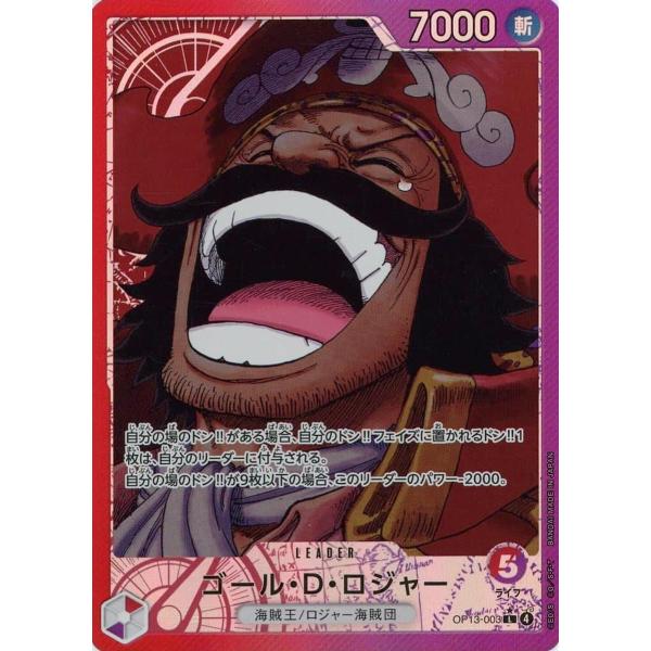 目立つキズや汚れ等はございませんが、初期傷や注視して判別できるレベルの傷がある可能性がございます。損傷具合等に関する個別のお問い合わせは受付けておりません。■カテゴリ：ワンピースカードゲーム■種類：LEADER■収録パック：ONE PIEC...