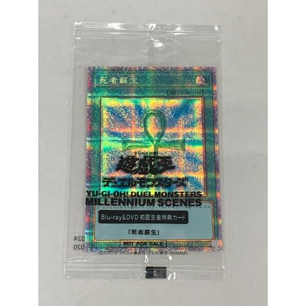 未開封品になります。■カテゴリ：遊戯王OCG■種類：通常魔法■収録パック：MILLENNIUM SCENES■レアリティ：プリズマティックシークレットレア■管理コード：1202604308001610013