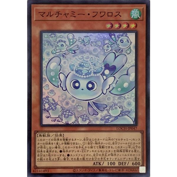 目立つキズや汚れ等はございませんが、初期傷や注視して判別できるレベルの傷がある可能性がございます。損傷具合等に関する個別のお問い合わせは受付けておりません。■カテゴリ：遊戯王OCG■種類：効果モンスター■収録パック：LIMIT OVER C...