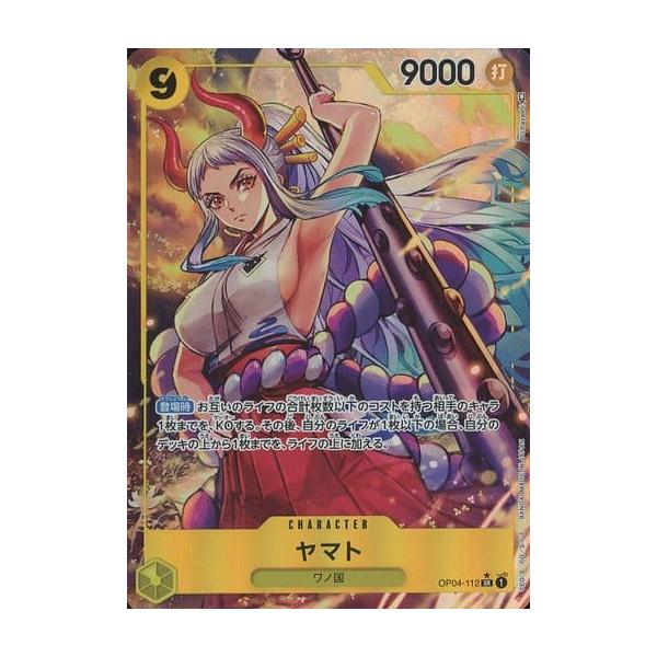 軽度の白カケ、めくれ、ヘコミ、擦れ傷、反り等がございます。 損傷具合等に関する個別のお問い合わせは受付けておりません。■カテゴリ：ワンピースカードゲーム■種類：CHARACTER■収録パック：謀略の王国■レアリティ：SR■管理コード：120...