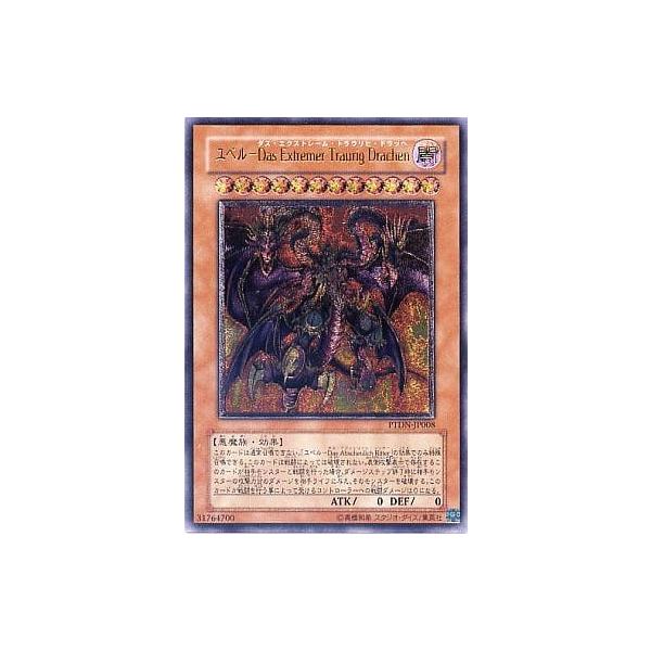 軽度の白カケ、めくれ、ヘコミ、擦れ傷、反り等がございます。 損傷具合等に関する個別のお問い合わせは受付けておりません。■カテゴリ：遊戯王OCG■種類：効果モンスター■収録パック：PHANTOM DARKNESS■レアリティ：アルティメットレ...