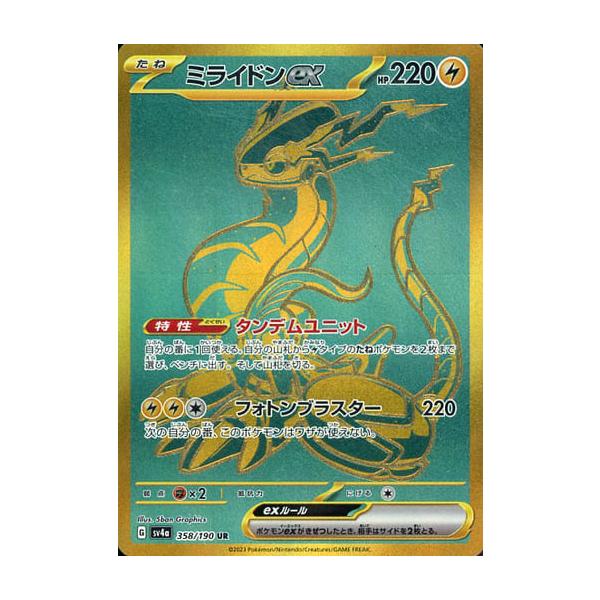 軽度の白カケ、めくれ、ヘコミ、擦れ傷、反り等がございます。 損傷具合等に関する個別のお問い合わせは受付けておりません。■カテゴリ：ポケモンカード■種類：ポケモン■収録パック：シャイニートレジャーex■レアリティ：UR■管理コード：12026...