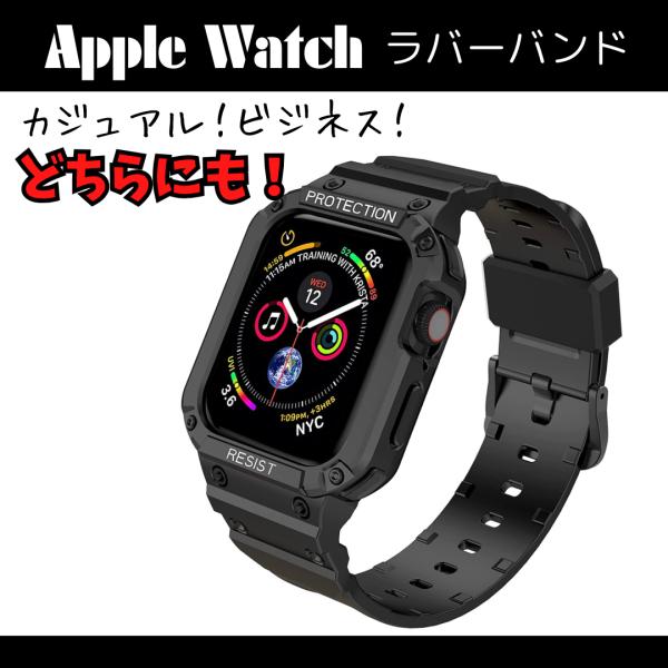 Apple Watchのための流行のスポーツラバーバンド。38mmから45mm、Series 1から6、SEまで対応。G-shock風のデザインと柔らかさで長時間の使用も快適。ブラックカラーがどんなスタイルにもフィットし、メンズ・レディース...