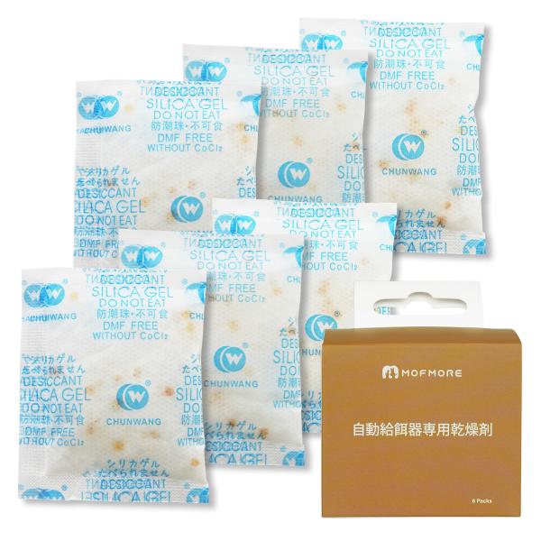 MOFMORE自動給餌器の専用シリカゲル乾燥剤です。シリカゲル乾燥剤 1パック(6個入り) 乾燥を保つために、こまめに取り換えてご使用ください。※消耗品のため、返品・交換はご遠慮いただいております。衛生管理上の理由により、未開封でもお受けで...