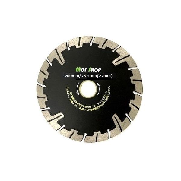 ●ハンドカッター用●用途:鉄筋コンクリート●刃高10ｍｍ/刃厚2.4ｍｍ●外径200mm/内径25.4mm(22mm調整リング付）