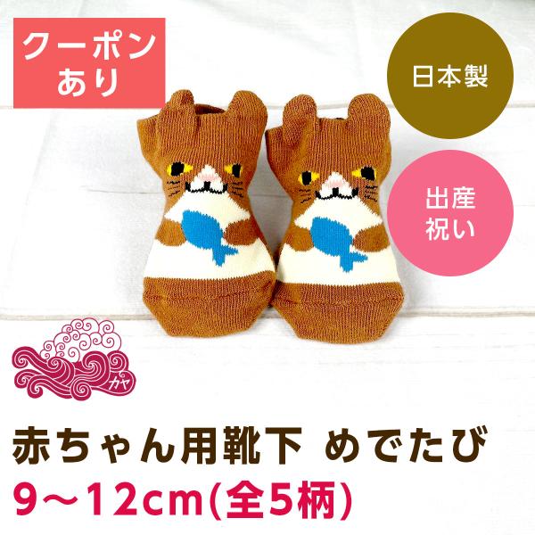 サイズ：10.5 × 11 × 5.5 cm製造：日本素材：綿55％、アクリル25％、ナイロン18％、ポリウレタン2％配送区分：通常商品ラッピング袋：OK包装紙ラッピング：OK