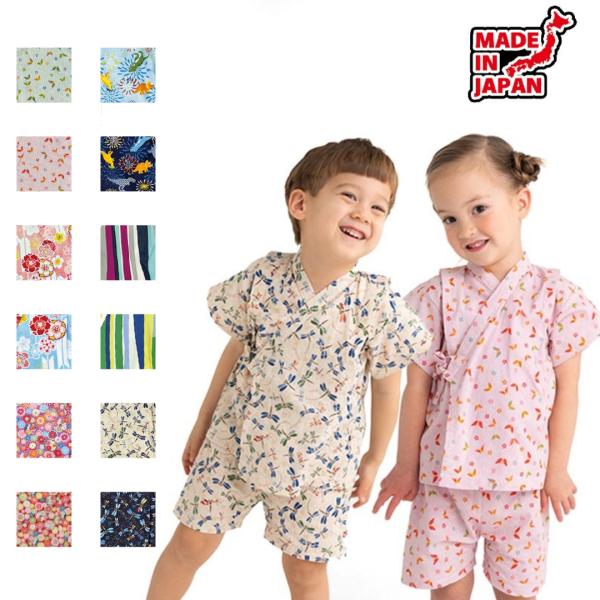暑い夏にお子様を涼しくお洒落で可愛く！●丁寧で安心の日本製本格的な和装生地・和装専門の縫製工場で生産してます！●オシャレでかわいいデザインお友達やご姉妹とお揃いにして双子コーデ・リンクコーデもとってもかわいいです●本格的な和装生地綿を使用肌...