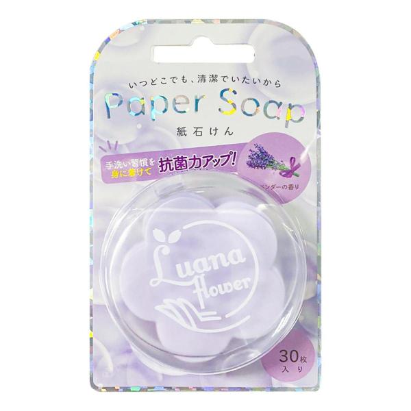 めざましテレビで紹介されました!!かわいい花柄の紙せっけんです。◎業界初！雑菌・消毒成分 殺菌・消毒に効果的な成分塩化ベンザルコニウム配合！ココナッツオイルの保湿効果で手洗い後はしっとり♪携帯用ケース入りですので、持ち運びに便利・外出先での...