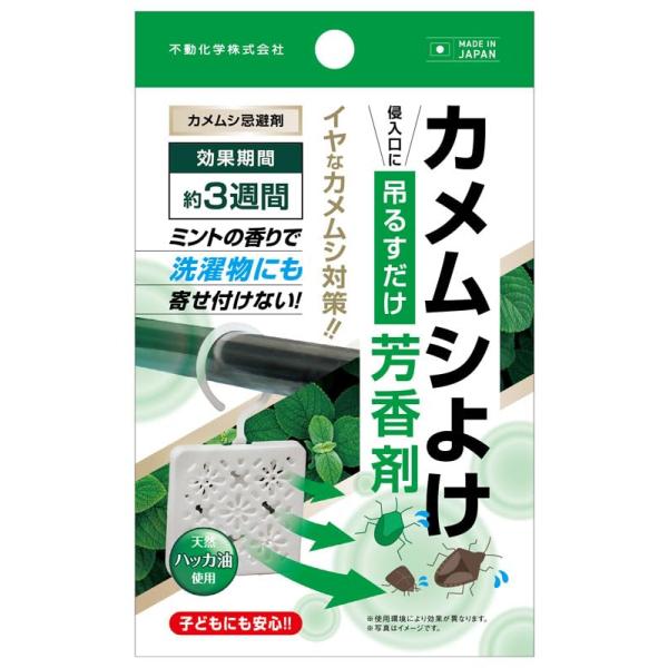 「商品情報」●玄関、ベランダ、窓辺などカメムシを避けたい箇所の近くに吊るすだけ！ ●効果期間は約3週間！天然ハッカ油だから子どもにも安心！ ●薄型で狭い場所や隙間にも使える！可動式フックで場所を選ばない！ ■商品サイズ(約):幅10.5×奥...