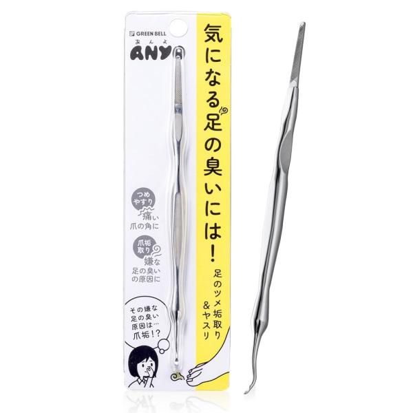 「商品情報」商品紹介【ヘラ（垢取り）】スプーンを足の爪の間に入れ、足の嫌な臭いの原因の一つ、爪の隙間の垢をゴッソリかき出します。※爪の奥に入れすぎないようご注意ください。【ヤスリ】痛い爪の角を丸くします。当たって痛い爪の角が丸く滑らかになる...