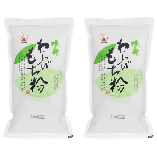 「商品情報」説明【まとめ買い】火乃国 粉の郷 わらび餅粉 200g ×2個「主な仕様」