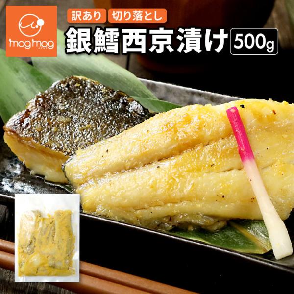 名称：銀鱈西京漬け原材料名：銀だら(アメリカ産)、米みそ、砂糖、水飴、酒粕、米発酵調味液、食塩／酒精、調味料（アミノ酸等）、クチナシ色素（一部に大豆を含む）賞味期限：商品に記載保存方法：-18℃以下で保存してください調理方法：魚焼きグリルま...