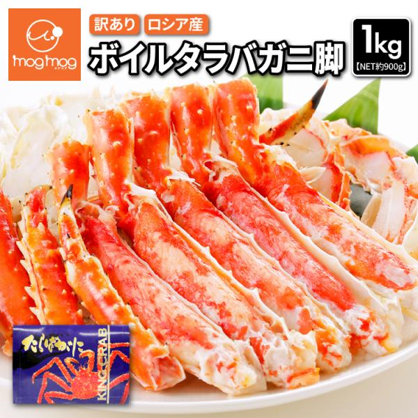 名称：冷凍ゆでがに原材料名：たらばがに（ロシア産）内容量：1kg(解凍後約900g)賞味期限：商品に記載保存方法：-18℃以下で保存してください加熱調理の必要性：加熱の必要はありません販売者：アイ・アム・コンサル株式会社宮城県仙台市青葉区大...
