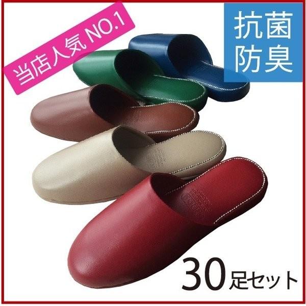 送料無料！３０足セット当店一番人気！抗菌防臭前閉じビニールスリッパ【１足あたり】税抜￥４００【素材】甲表：PVC　中敷：PVC　底面：PVC【つま先の形状】前閉じタイプ【サイズ】内寸約２５ｃｍ【かかとの厚さ】約２．５ｃｍ【特徴】☆中国製☆ク...
