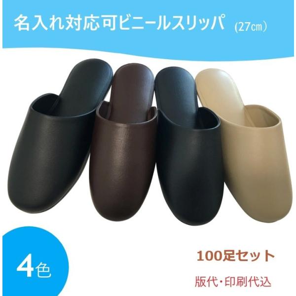 素材甲表：ＰＶＣ中敷：ＰＶＣ底面：ＰＶＣ前閉じタイプサイズ　Ｌサイズ内寸約２７ｃｍ特徴☆中国製☆薄底タイプのビニールスリッパ☆上質な風合いのレザー調☆底面の熱圧着加工で、糸切れの心配なしご注意画像と実物の若干の差に加え、モニターの発色の具合...