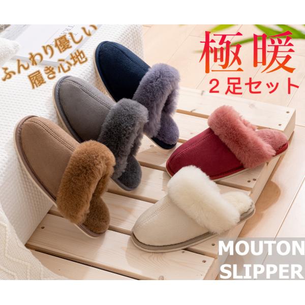 【素材】甲表：スウェード調生地中底、ムートン部分：羊毛綿裏面：すべり止め加工【サイズ】Mサイズ（内寸約25cm）Lサイズ（内寸約27cm）☆ムートンを使用ふんわりふかふかな履き心地。☆底はスエード調生地を使用滑り止め付きで安心。中側は、濡ら...