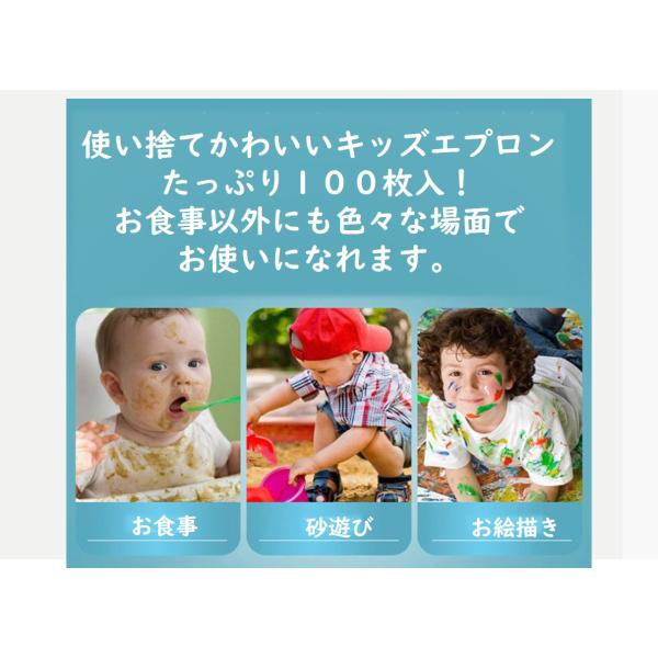 使い捨てタイプなので衛生的です。お出かけの際にも、汚れたエプロンを持ち歩く必要がなくバッグの中を清潔に！立体ポケットが食べこぼしをしっかりキャッチします。縦約3センチ＊幅約24センチ不織布、吸収紙、PE防水フィルム