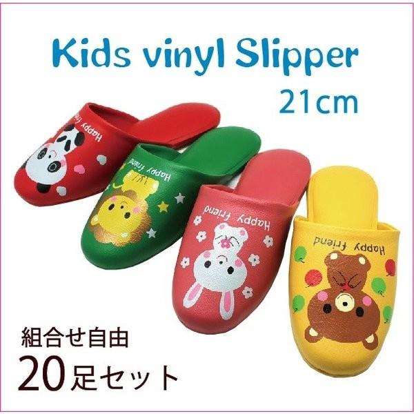 送料無料！２０足セットアニマルプリントが可愛い子供用ビニールスリッパ【素材】甲表：PVC　中敷：PVC　底面：PVC【つま先の形状】前閉じタイプ【サイズ目安】１８〜２１ｃｍ【かかとの厚さ】約２ｃｍ（最大厚み部）【特徴】☆中国製☆クッション性...