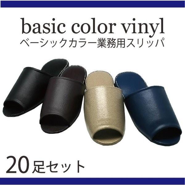 送料無料！２０足セットステッチ飾り前開き抗菌厚底ビニールスリッパ（ベーシックカラー）【素材】甲表：PVC　中敷：PVC　底面：PVC【つま先の形状】前開きタイプ【サイズ】Ｌサイズ　内寸約２６．５ｃｍ【かかとの厚さ】約２．５ｃｍ【特徴】☆中国...
