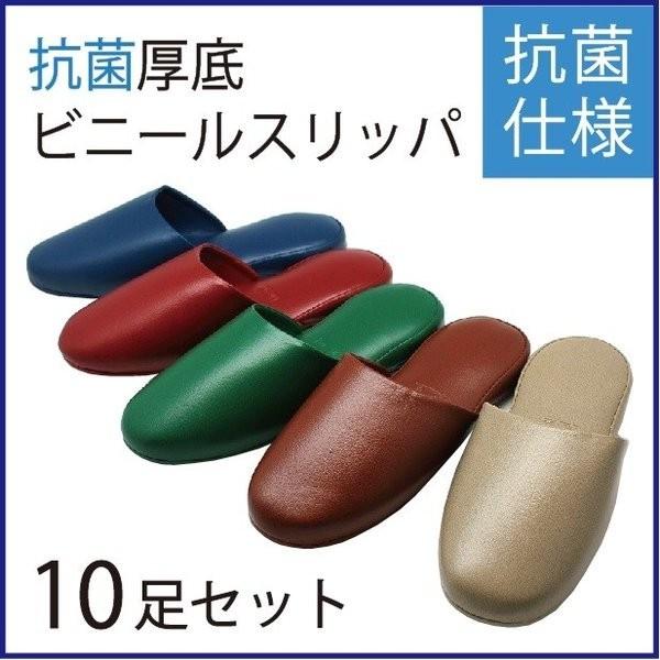 お得！１０足セットスタンダードな抗菌前閉じビニールスリッパ 大きめLサイズ【素材】甲表：PVC　中敷：PVC　底面：PVC【つま先の形状】前閉じタイプ【サイズ】Ｌサイズ　内寸約２７ｃｍ【かかとの厚さ】約２ｃｍ【特徴】☆中国製☆クッション性良...
